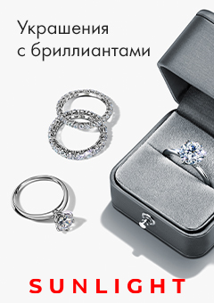 SUNMAG — нескучный женский журнал о трендах, мужчинах и драгоценностях